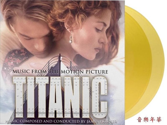 【音樂年華】鐵達尼號-電影原聲帶(透明黃膠) Titanic / 詹姆斯霍納 James Horner180G(2LP) | Yahoo拍賣