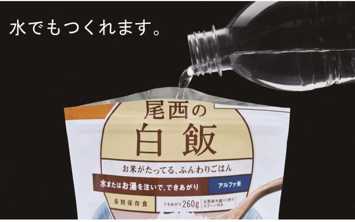 5入 咖哩炒飯 Onisi 尾西食品 5年保存 即食飯 沖泡米飯 露營 登山 救難 地震 防災食品 LUCI日本代購 | Yahoo拍賣