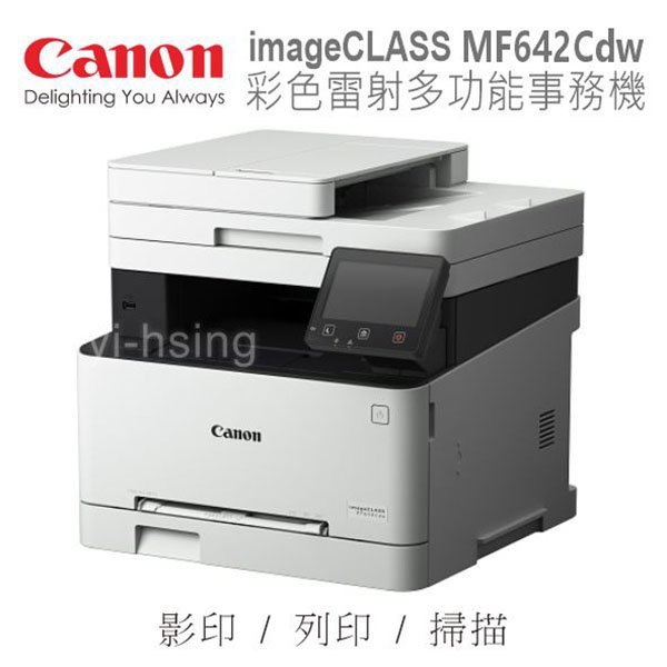 Canon imageCLASS MF642Cdw 彩色雷射多功能複合機 雷射印表機 | Yahoo拍賣