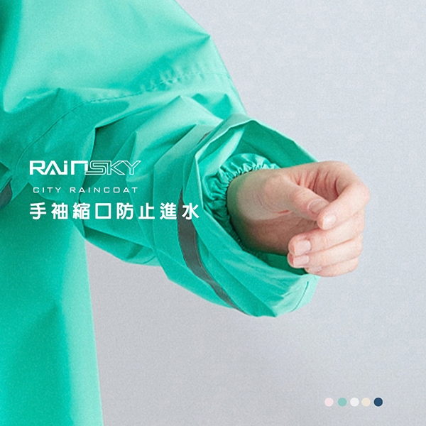 【RainSKY】城市風衣 / 雨衣_長版雨衣 連身雨衣 輕便型雨衣 超輕質雨衣 日韓雨衣 (多色可選) | 雨衣 | Yahoo購物中心