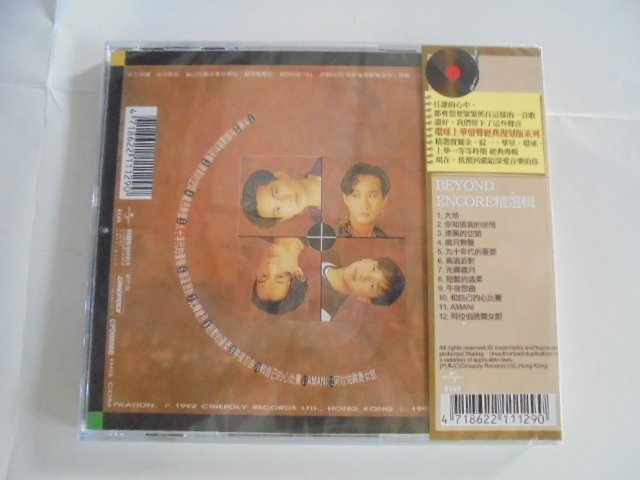 Beyond-- ENCORE精選輯(復刻版) **全新**CD | Yahoo拍賣