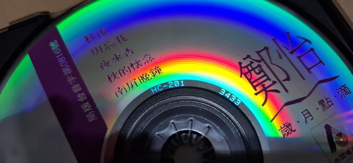 CD 鄭怡 歲月點滴 無IFPI 曲盟唱片 首版 (0727結標) | Yahoo拍賣