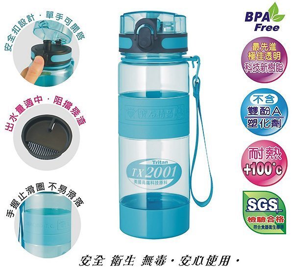 全新出清下殺↘『Y797三光牌小蟻布比：TX2001運動水壺800cc』正版Tritan材質，公司貨台灣製。小的$275 | Yahoo拍賣