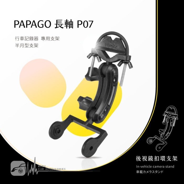 Papago P1的價格推薦 - 2026年3月 | 比價比個夠BigGo