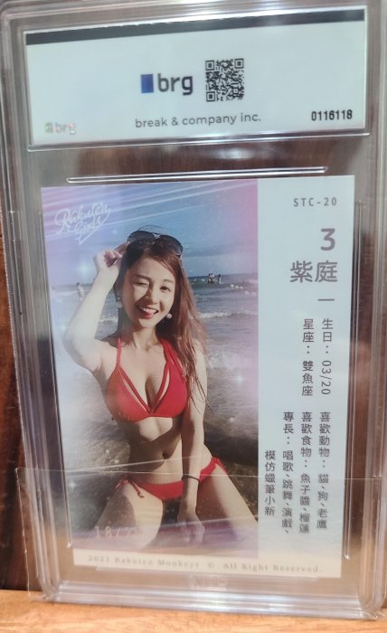 2021 RAKUTEN GIRLS 樂天女孩卡 新人 紫庭 小紫 比基尼 泳裝 簽名 限量20張 brg10分 | Yahoo拍賣