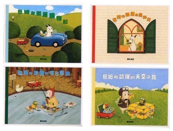 『大衛』包姆與凱羅 島田由佳圖畫書(全精裝四書) 無盒~~ | Yahoo拍賣