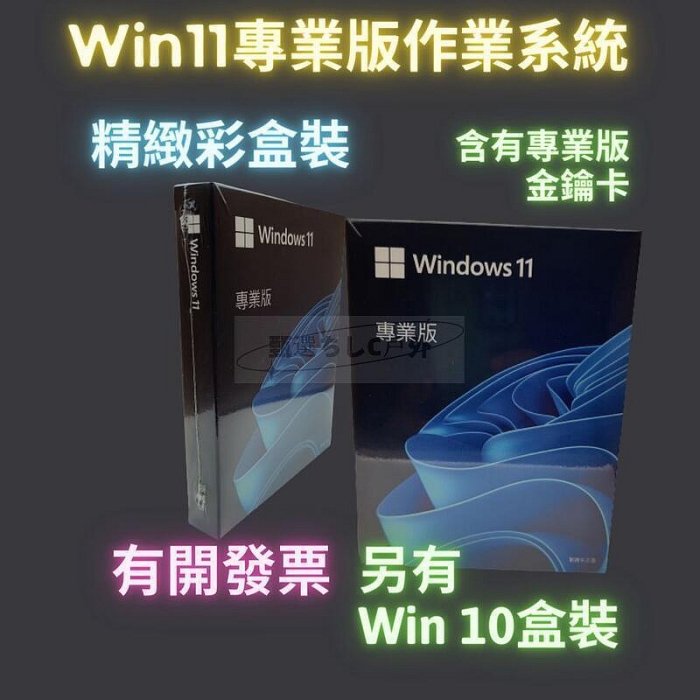 win10 pro 金鑰的價格推薦 - 2025年9月 | 比價比個夠BigGo