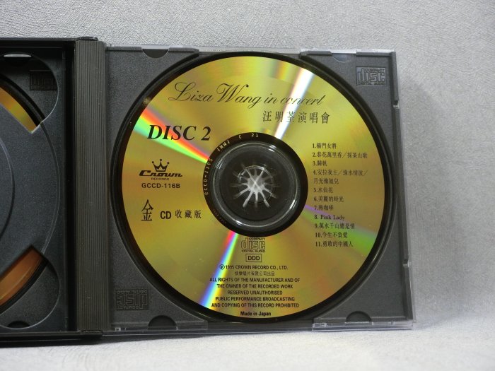 070219》汪明荃演唱會 金CD收藏版﹝2CD﹞【音癡姐一元起標】 | Yahoo拍賣