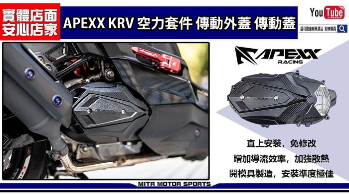 krv180 傳動外蓋的價格推薦 - 2025年7月 | 比價比個夠BigGo