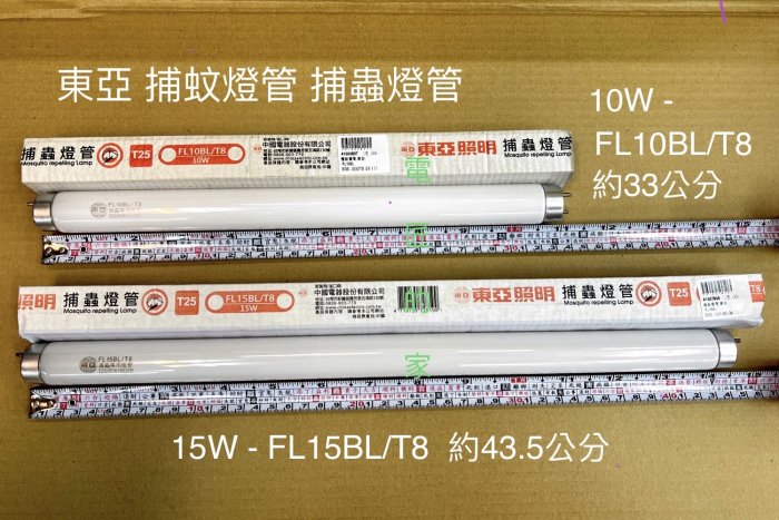 fl10bl 捕蟲燈管 - FindPrice 價格網 2025年7月 精選購物推薦