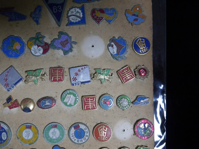 【阿輝の古物】紀念章/胸針/徽章_徽章一批合售_#E29 | Yahoo拍賣