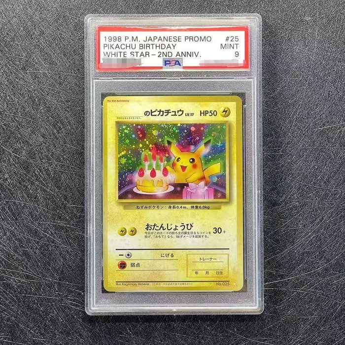 Ptcg 生日皮卡丘的價格推薦 - 2025年10月 | 比價比個夠BigGo