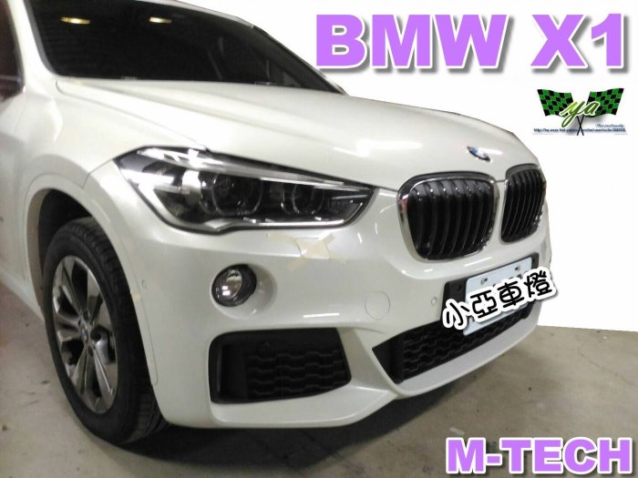 BMW X1後保桿的價格推薦 - 2025年10月 | 比價比個夠BigGo