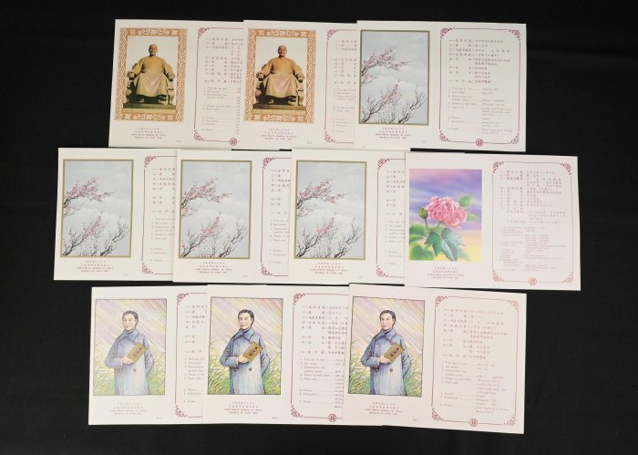 《玖隆蕭松和 挖寶網E》花卉 國花 先總統蔣公逝世十週年紀念 鄒容 中華民國郵票 一批 總面額231.5元 (11342) | Yahoo拍賣