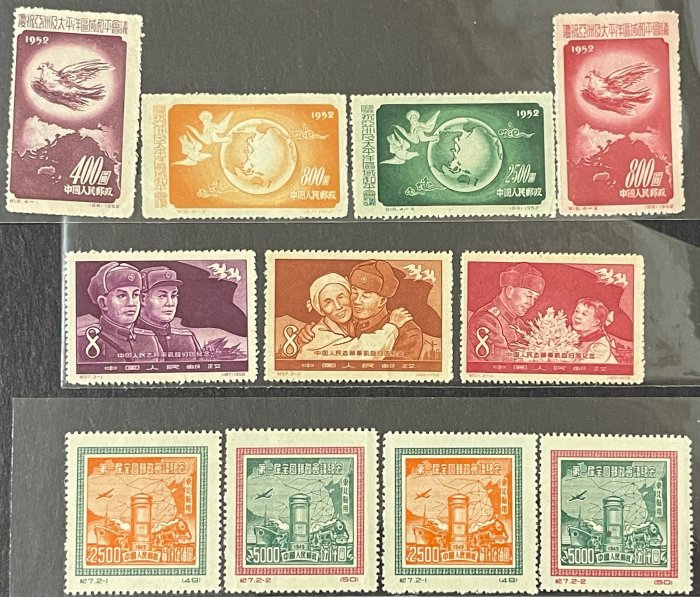 【週日21:00】58~AQ15~中國C7/C7N/C18/C57郵票 ，如圖 | Yahoo拍賣