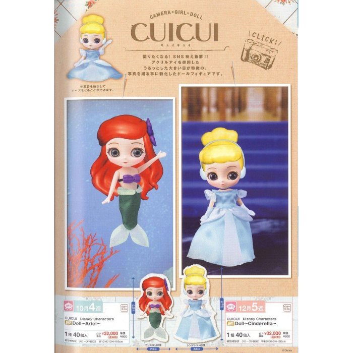cuicui 小美人魚的價格推薦 - 2026年2月 | 比價比個夠BigGo