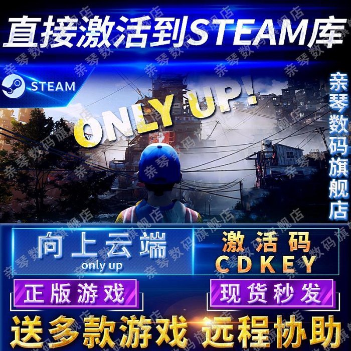 only up steam的價格推薦 - 2025年8月 | 比價比個夠BigGo
