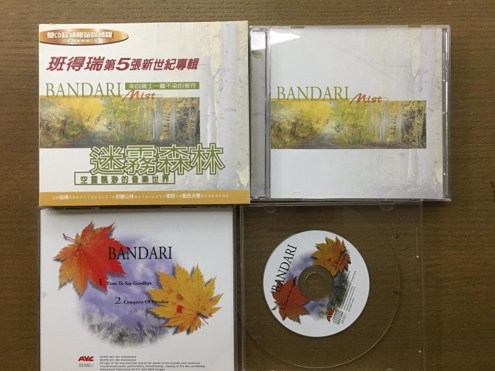 【午夜點唱機 CD 】BANDARI-Mist/二手CD銅板起標707/19 | Yahoo拍賣