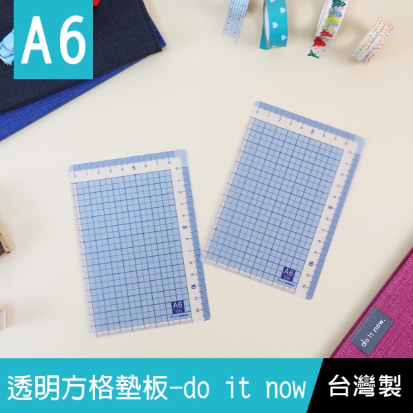 珠友 DO-07150 A6/50K 透明方格墊板/桌墊/墊板/繪圖工具/量尺工具-do it now | 滑鼠墊/桌墊 | Yahoo購物中心