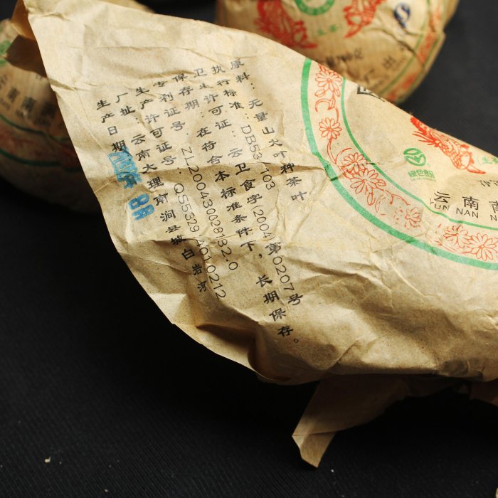 【桑園の】珍藏釋出 2008年 鳳凰特級 沱茶 生茶 雲南南澗 老茶 無量山大葉種茶葉 5顆 (委託品) Q 7486 A09 | Yahoo拍賣