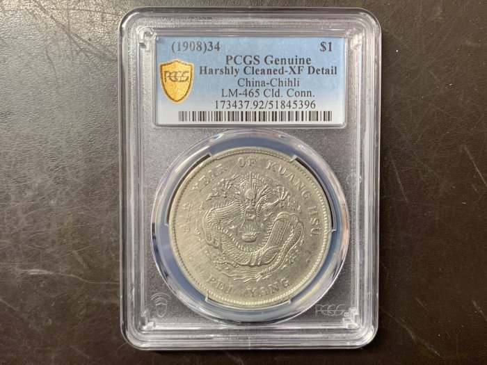 寶城(龍銀)34年 北洋造 光緒七錢二分銀幣 PCGS XF92 | Yahoo拍賣