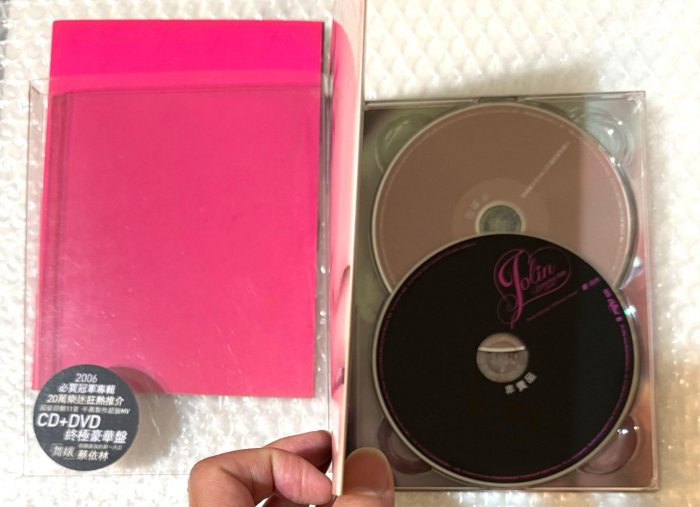 稀有 宣傳片 ）蔡依林JOLIN 舞孃 豪華盤 CD +DVD 附外膠盒 歌本 貼紙 內圈印非賣品 松山區95新無紋 （ 非 王力宏 王心凌 ...