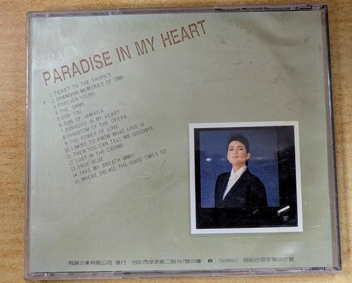 CD~~(飛碟T111-01、英文) 黃鶯鶯 PARDISE IN MY HEART~~無IFPI | Yahoo拍賣