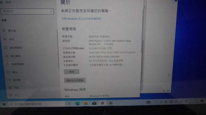 T015 HP ENVY x360 13-ar0109AU R7 八核心觸控變形筆電 百元起標 | Yahoo拍賣