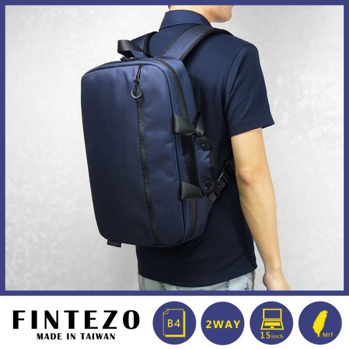 限量現貨【FINTEZO】台灣製造MIT 2WAY電腦後背包 公事包 台灣品牌 15吋PC袋 防水拉鍊 雙肩包【9601 | Yahoo拍賣
