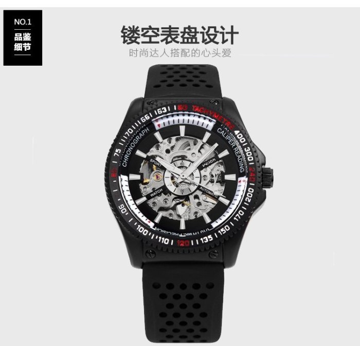 香港威龍 WILON 正品 新潮款時尚動感運動系列 全自動機械錶 夜光 透氣矽膠錶帶 百搭型男錶 【S & C】柒時尚 | Yahoo拍賣