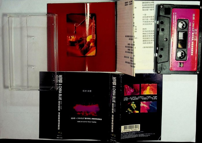 【198樂坊】伍佰-夏夜晚風演唱會精選實錄(魔岩版..............)錄AY | Yahoo拍賣