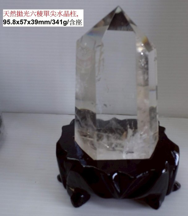 【週日21:00】55~AW9~天然拋光六稜單尖水晶柱,95.8x57x39mm/341g/含座(如圖詳述) | Yahoo拍賣