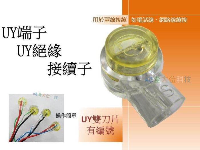 3m uy2 接線端子的價格推薦 - 2025年7月 | 比價比個夠BigGo