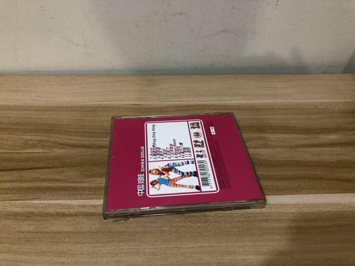 中國娃娃 環遊世界 CD251 二手唱片 | Yahoo拍賣