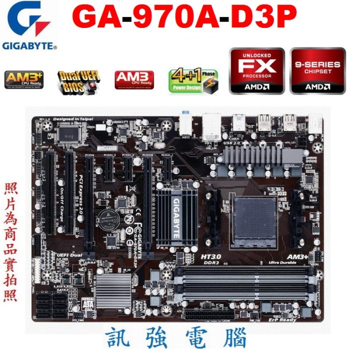 技嘉 970A-D3P 主機板的價格推薦 - 2025年11月 | 比價比個夠BigGo