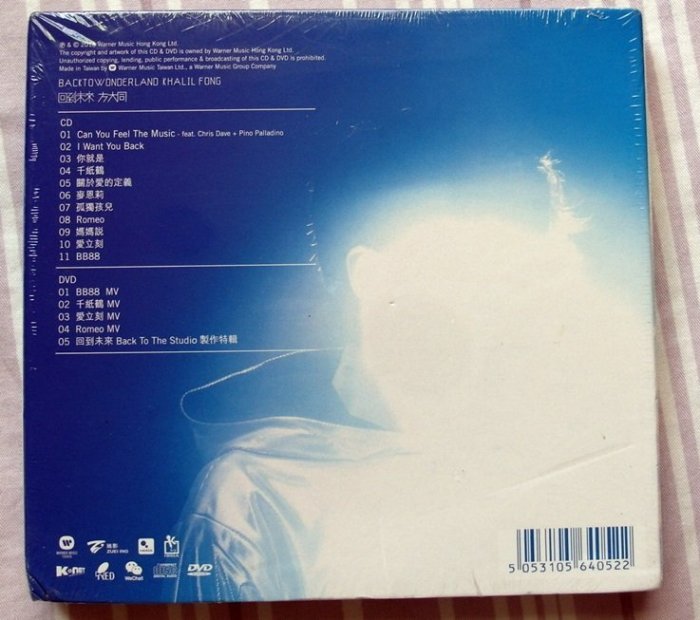 2013全新CD+DVD影音同歡版未拆!方大同-回到未來-專輯-BB88.千紙鶴.愛立刻.媽媽說-等11首好歌 | Yahoo拍賣