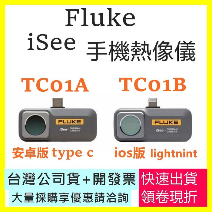 fluke tc01a的價格推薦 - 2026年5月 | 比價比個夠BigGo