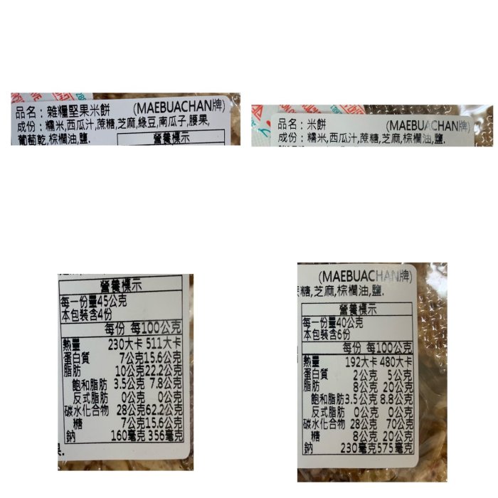 {泰菲印越} 泰國 maebuachan 泰式米餅 泰式米香 餅乾 240克 | Yahoo拍賣