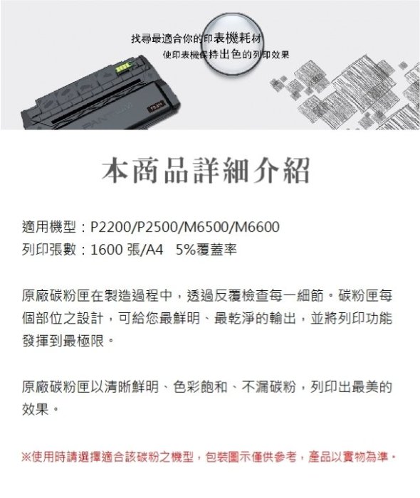 PANTUM 奔圖 PC-210 PC-210EV 原廠碳粉匣 P2500 P2500w M6600NW | Yahoo拍賣