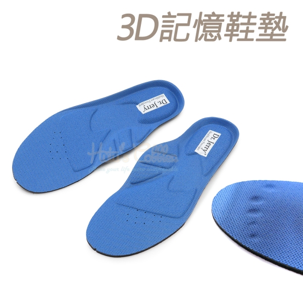糊塗鞋匠 優質鞋材 C106 3D記憶鞋墊 1雙 3D防臭吸震鞋墊 低反發鞋墊 慢回彈 臺灣製造 | 鞋墊 | Yahoo購物中心