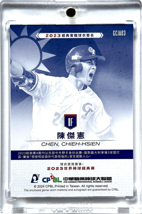 陳傑憲 2024 CPBL 中職年度球員卡限量25張 2023 WBC Team Taiwan 世界棒球經典賽實戰三色球衣簽名卡～ | Yahoo拍賣