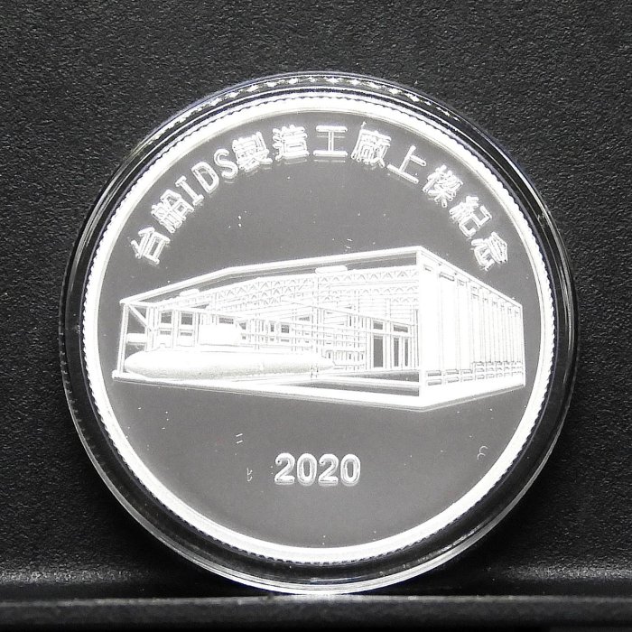 【周日結標】(D063-10)=2020年 台船1盎司銀章=1枚附盒證 =保真 | Yahoo拍賣