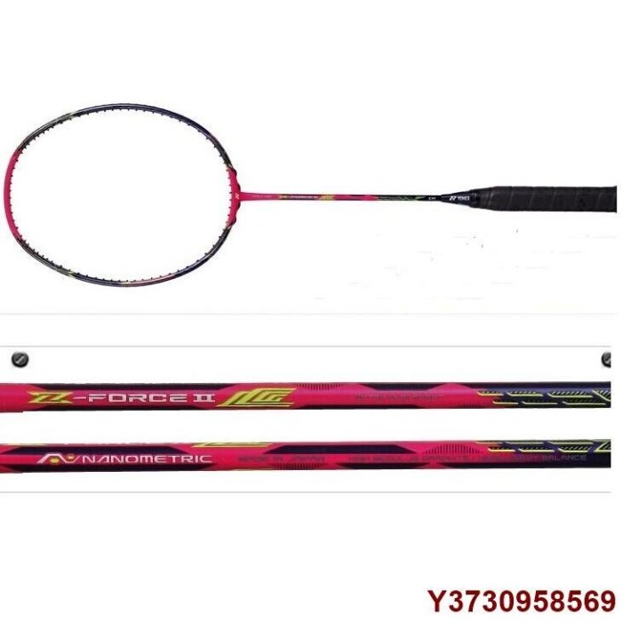 yy羽球拍zf2的價格推薦 - 2025年10月 | 比價比個夠BigGo