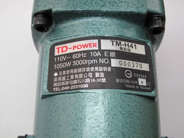 含稅【新宇電動五金行】台灣製造 英得麗 TM-H41 強力型 電動鎚 破壞鎚 槍頭久打不熱不失力！實在太好康了！(特價) | Yahoo拍賣