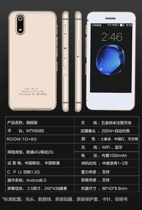 ※台能科技※MELROSE S9X 7S I8 S9 迷你輕巧 4G智慧型小手機 名片機 MTK6580 1g+8g | Yahoo拍賣