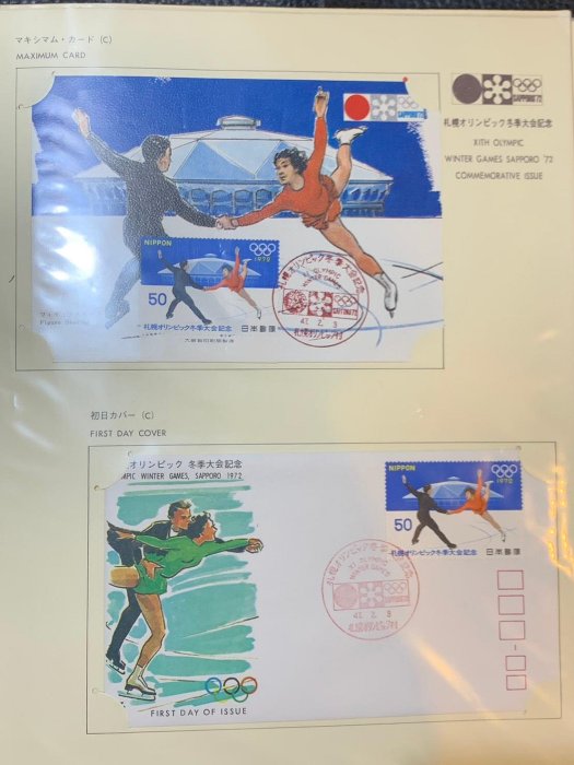 【藏舊尋寶屋】老日本 西元1972年 札幌奧林匹克 冬季大會紀念郵趣服務 首日封收藏冊/郵票收藏冊 含約30張首日封-2※0611125-231 | Yahoo拍賣
