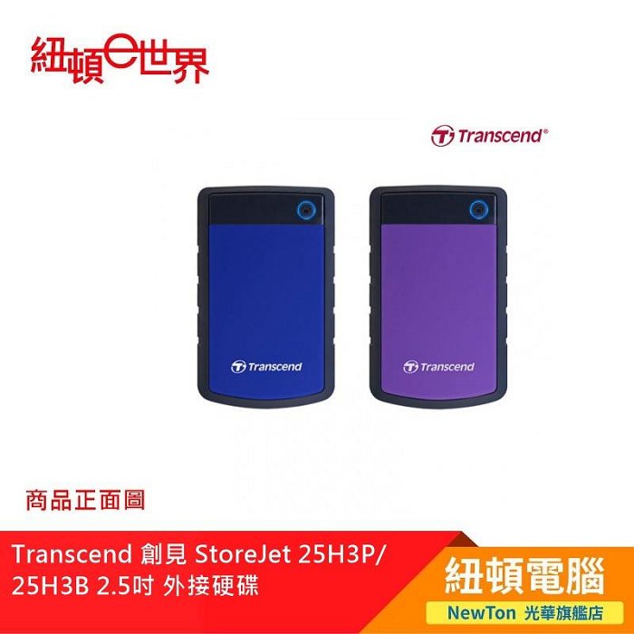 創見 TS1TSJ25H3P的價格推薦 - 2026年5月 | 比價比個夠BigGo