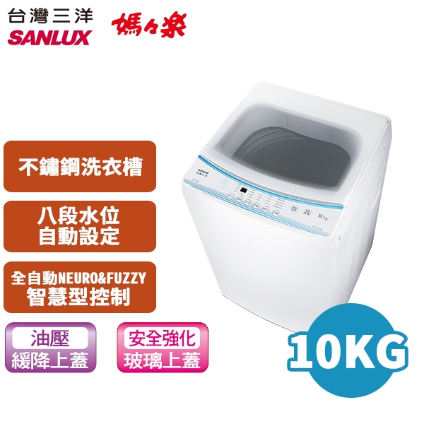 SANLUX 台灣三洋 10公斤 單槽洗衣機 ASW-100MD | 定頻10KG以下 | Yahoo購物中心