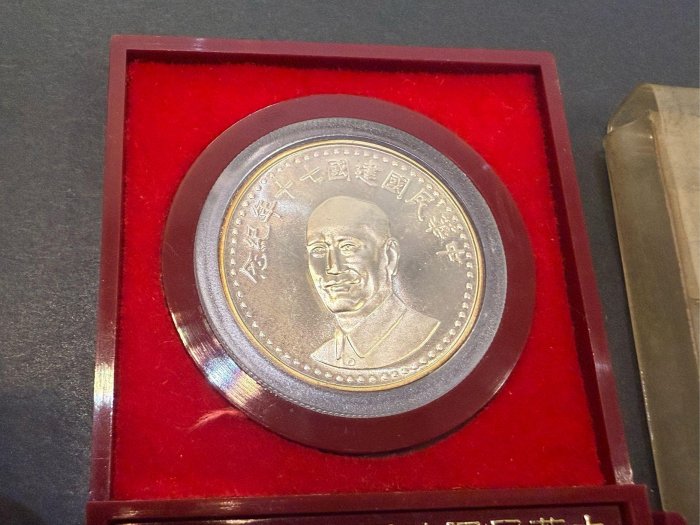 E013 民國70年 中華民國建國70年紀念銀章 17.5g 共一組 如圖 | Yahoo拍賣