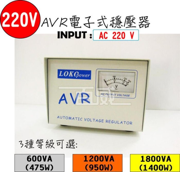 220v avr的價格推薦 - 2025年10月 | 比價比個夠BigGo